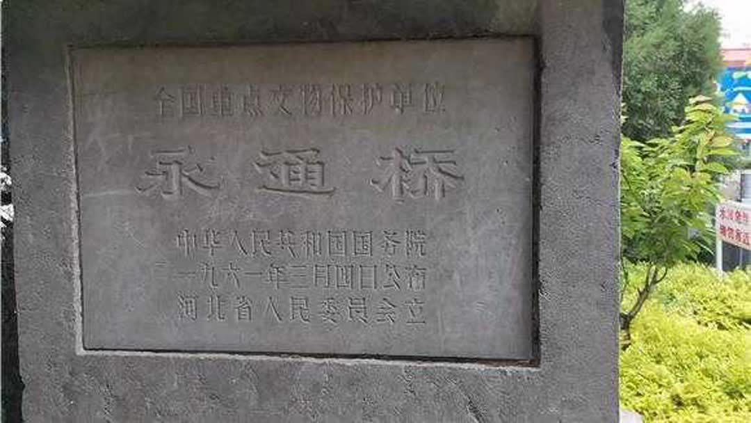 一个mini版的赵州桥,修建于距今1200多年前的唐代宗时期!