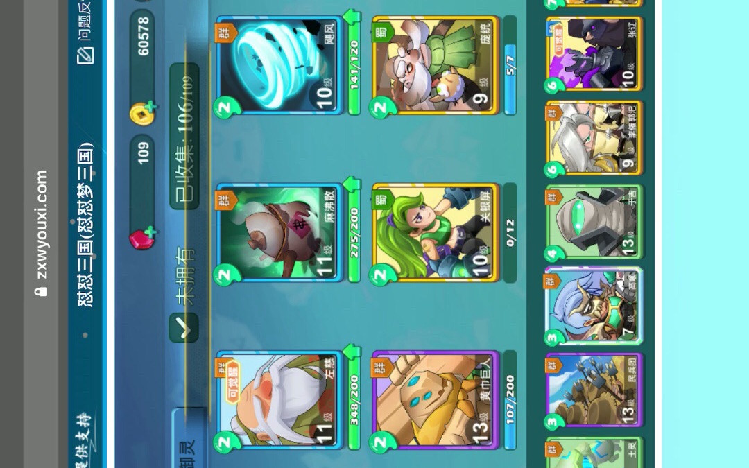 【怼怼三国】新的废柴武将,居然抽到了