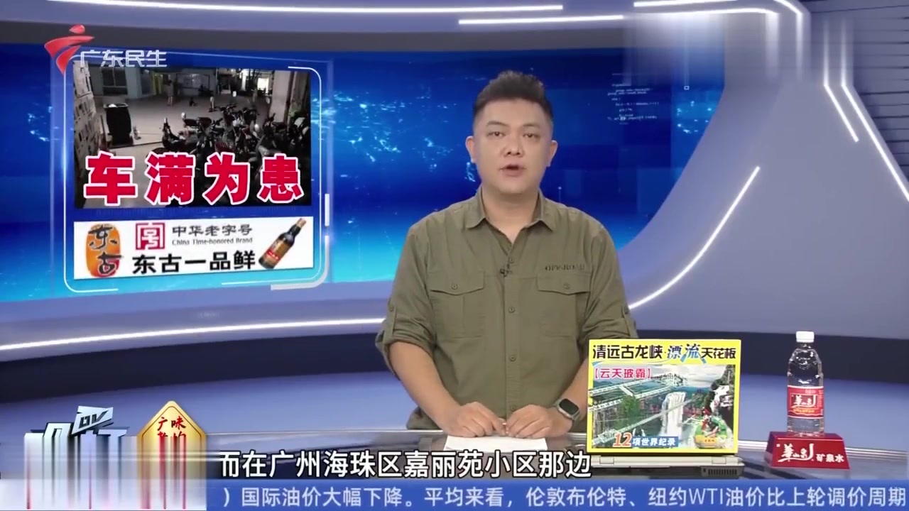 广州海珠:小区电动车乱象严重阻碍通行或存安全隐患