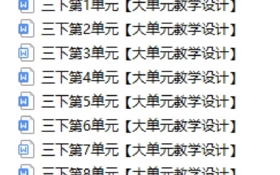 1-6下册学习任务群大单元教学设计