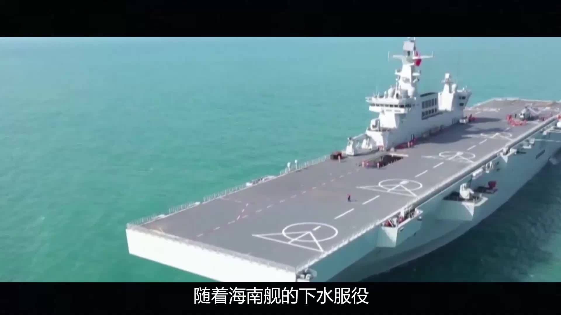 海南舰有多厉害?4万吨排水量,堪称小型航母,不输美国最强战舰