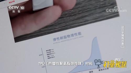 TPU是一种可塑性比力强的橡胶,具有高张力、强韧和耐老化的特性