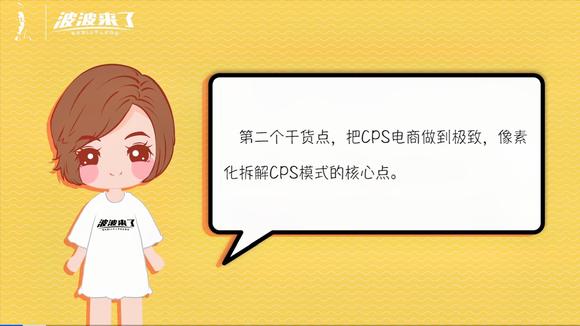 把CPS电商做到极致,像素化拆解CPS模式的核心点