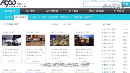 中华室内设计网