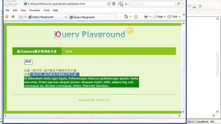 jQuery视频8 使用JQuery进行DOM操作1