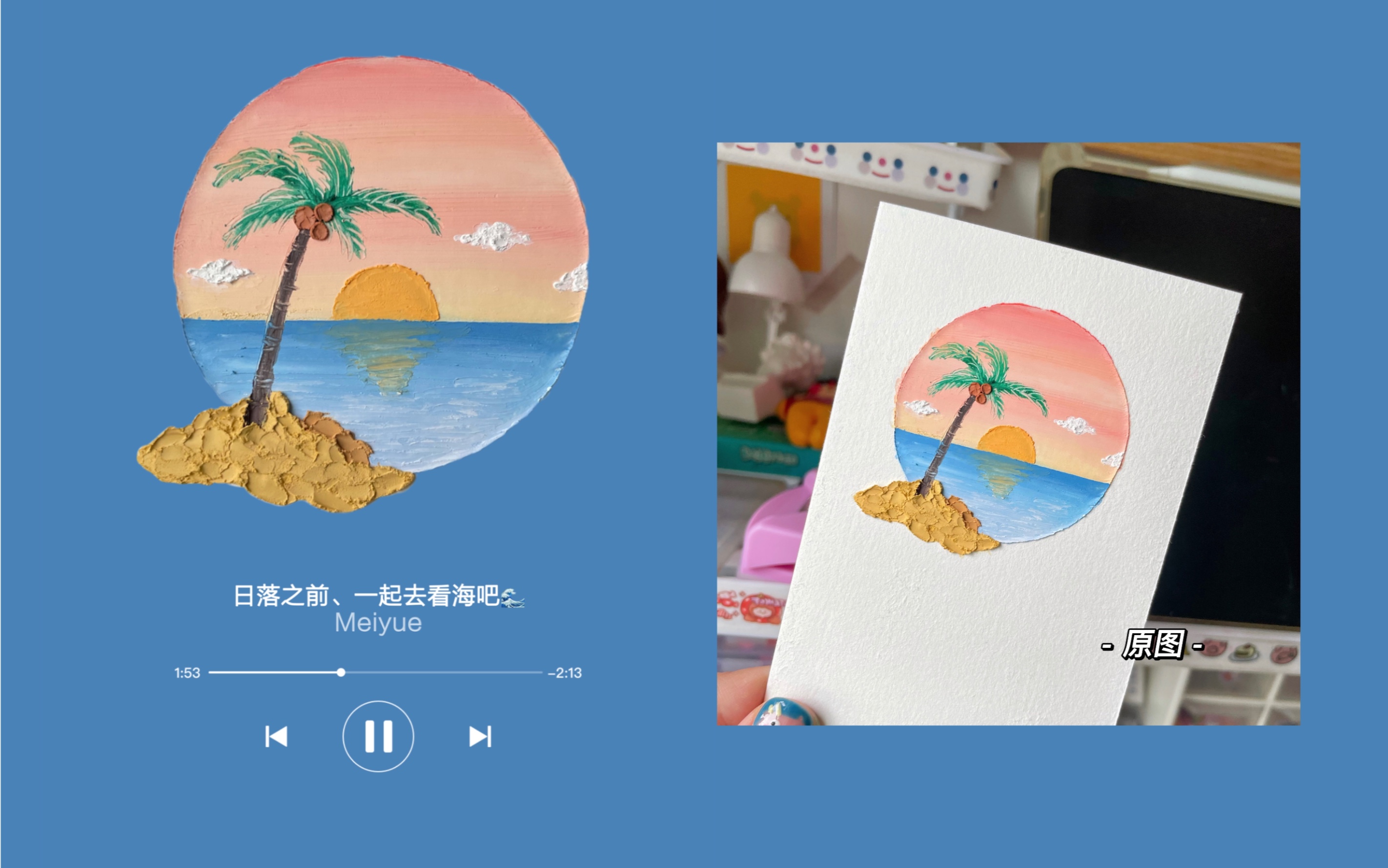 油画棒原创—看海(简单好上手的绘画教程)