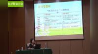 张 红 名师互动:如何成为一名优秀的教研组长?01