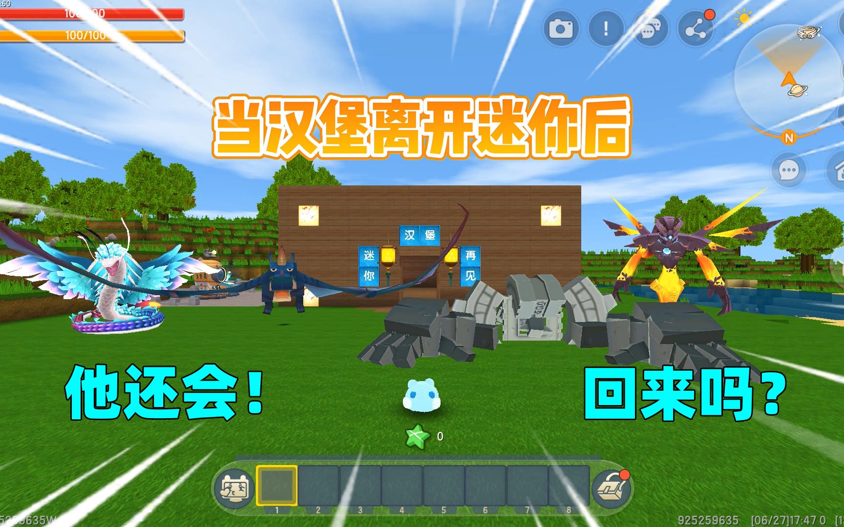 迷你世界:当汉堡离开迷你后!boss们都依依不舍,他还会回来吗?