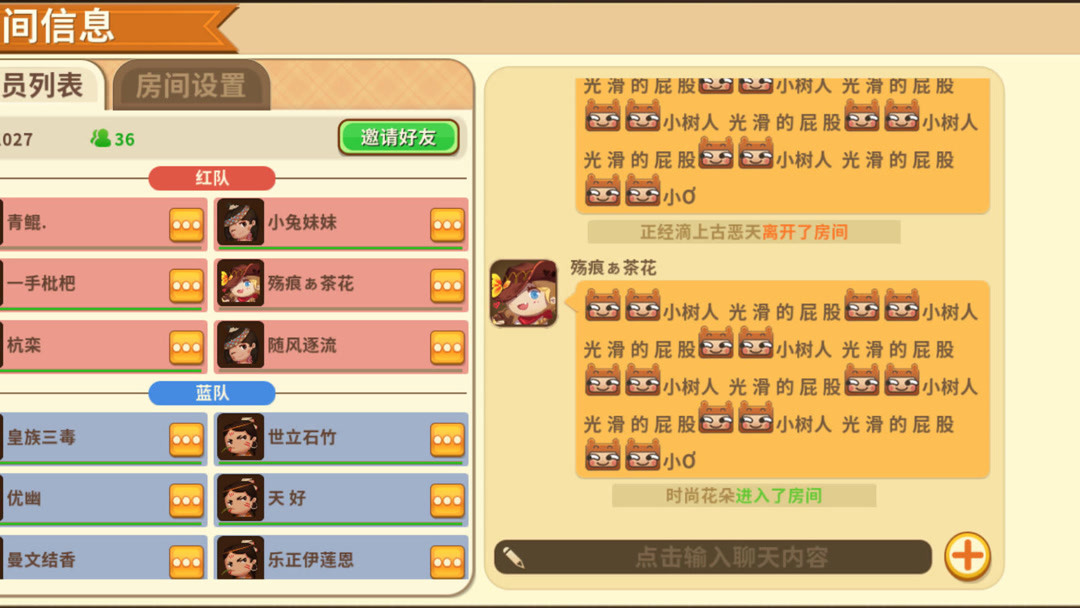 【椰果】迷你世界教程 如何在游戏中发表情