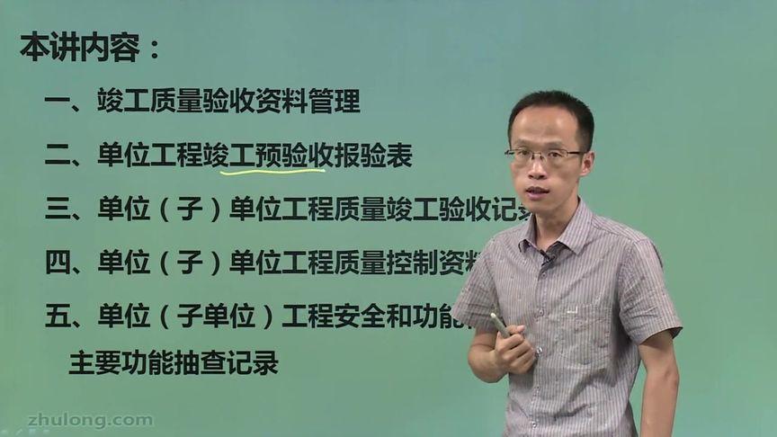 竣工质量验收资料编写