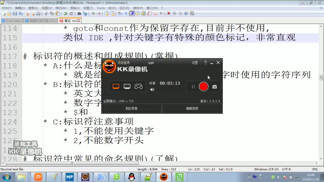006_标识符的概述和组成规则及常见的命名规则