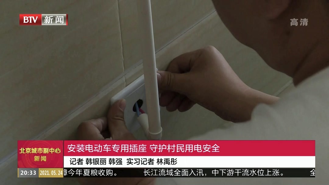 安装电动车专用插座 守护村民用电安全