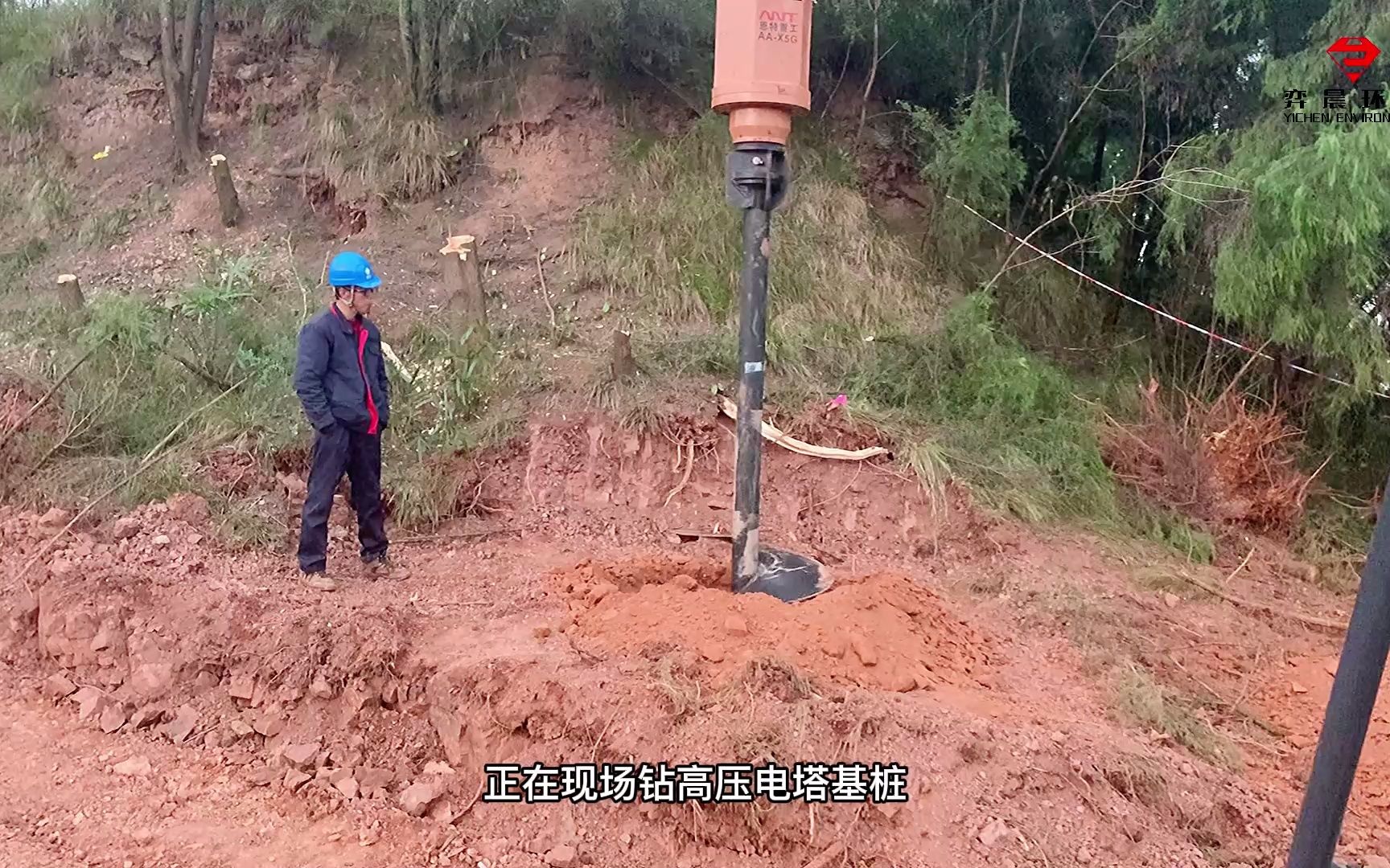 山顶上的高压电塔基础是用什么打孔的?