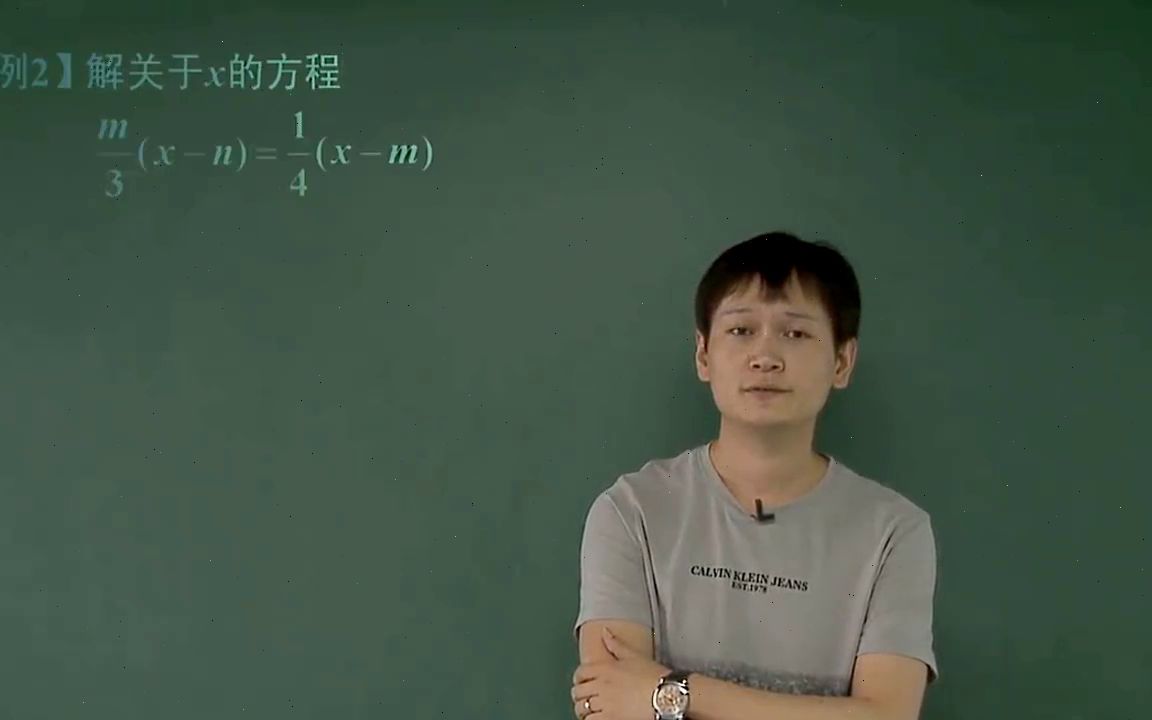 初中数学:含参一元一次方程的解法精讲,中考必考