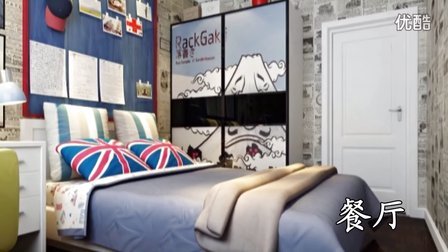 天元一品家居装修精品卧室设计餐厅装修设计效果图视频展示