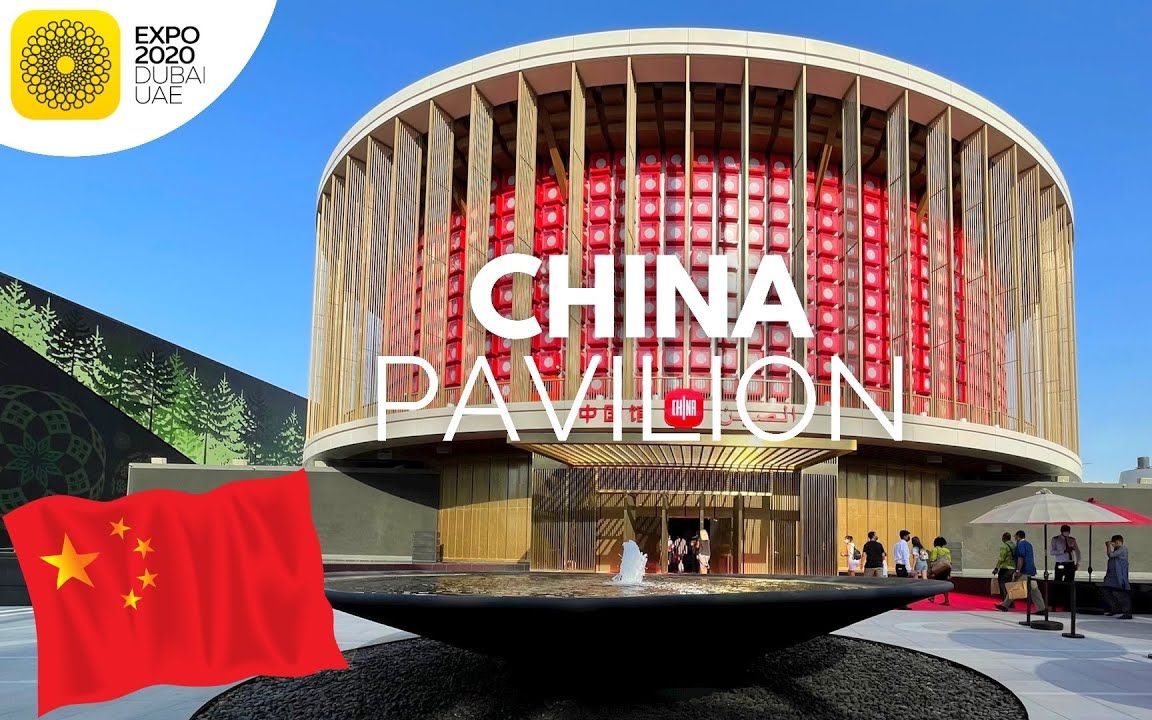 2020迪拜世博会“机遇”主题馆徒步游览无解说纯享版