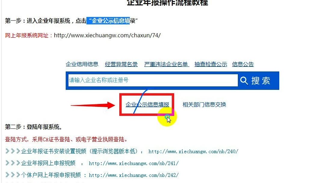 大连工商企业年检网上申报流程说明入口
