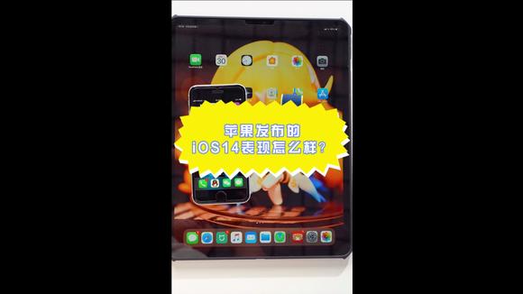 苹果新发布的iOS14功能特性介绍