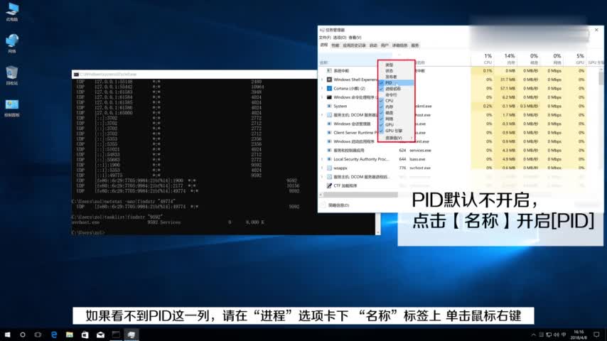 Win7查看某个端口被占用的解决方法