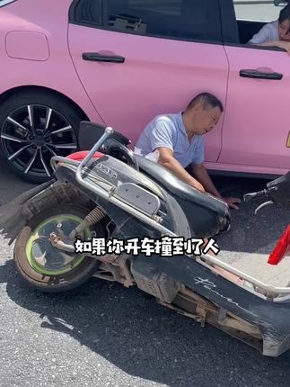 如果开车撞到了人,我们该怎么处理才是最正确的呢#用车知识 #每天...