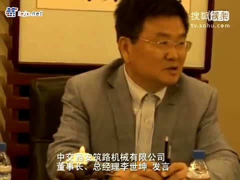 ...业高峰会议中交西安筑路机械有限公司董事长、总经理李世坤发言_01