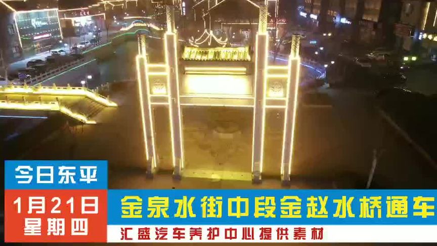 #民生 #交通安全 #百姓生活 #便民服务