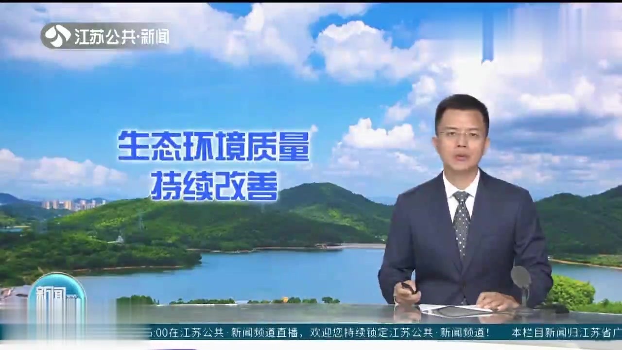 生态环境部:今年上半年全国生态环境质量持续改善