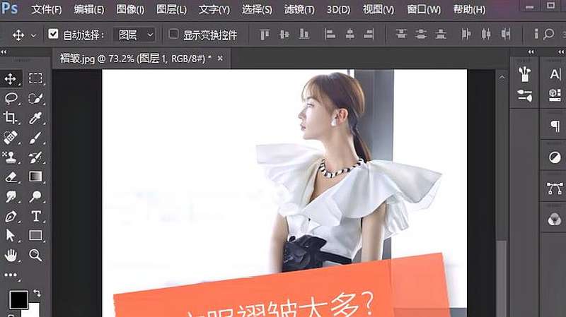 ps去褶皱的小方法 非常实用