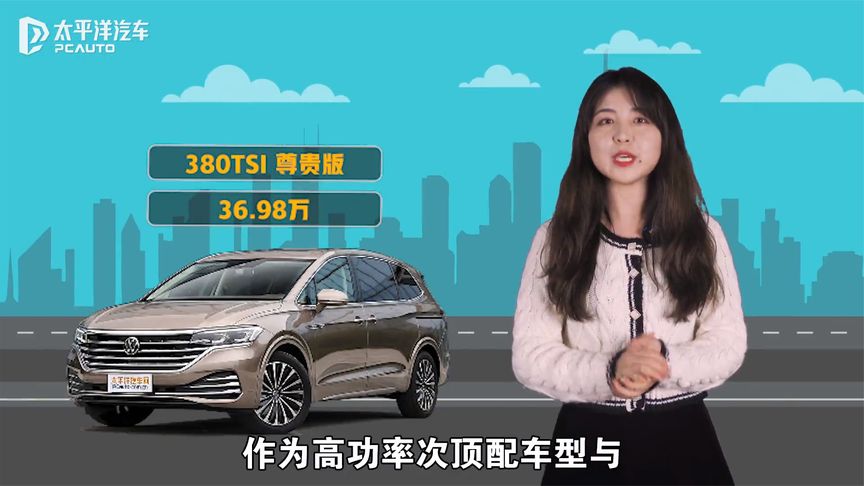 妥妥的尊贵商务范儿,上汽大众威然应该怎么选?