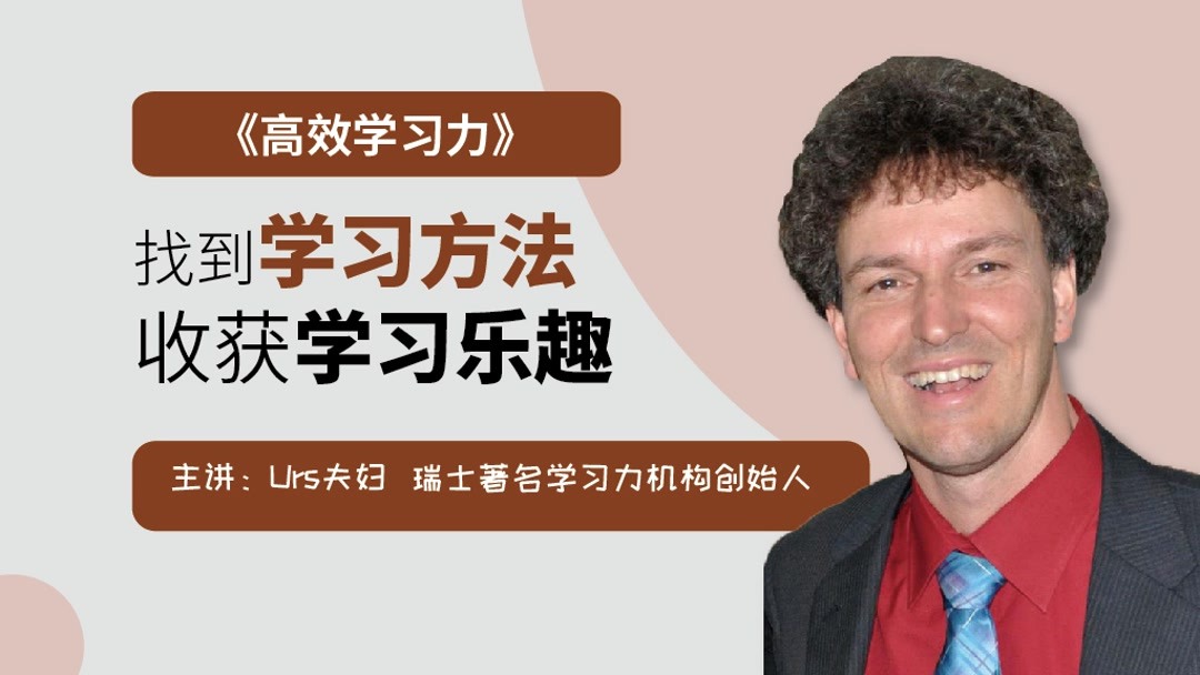 第十三课 设定学习目标