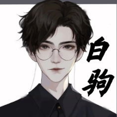 白驹说游 