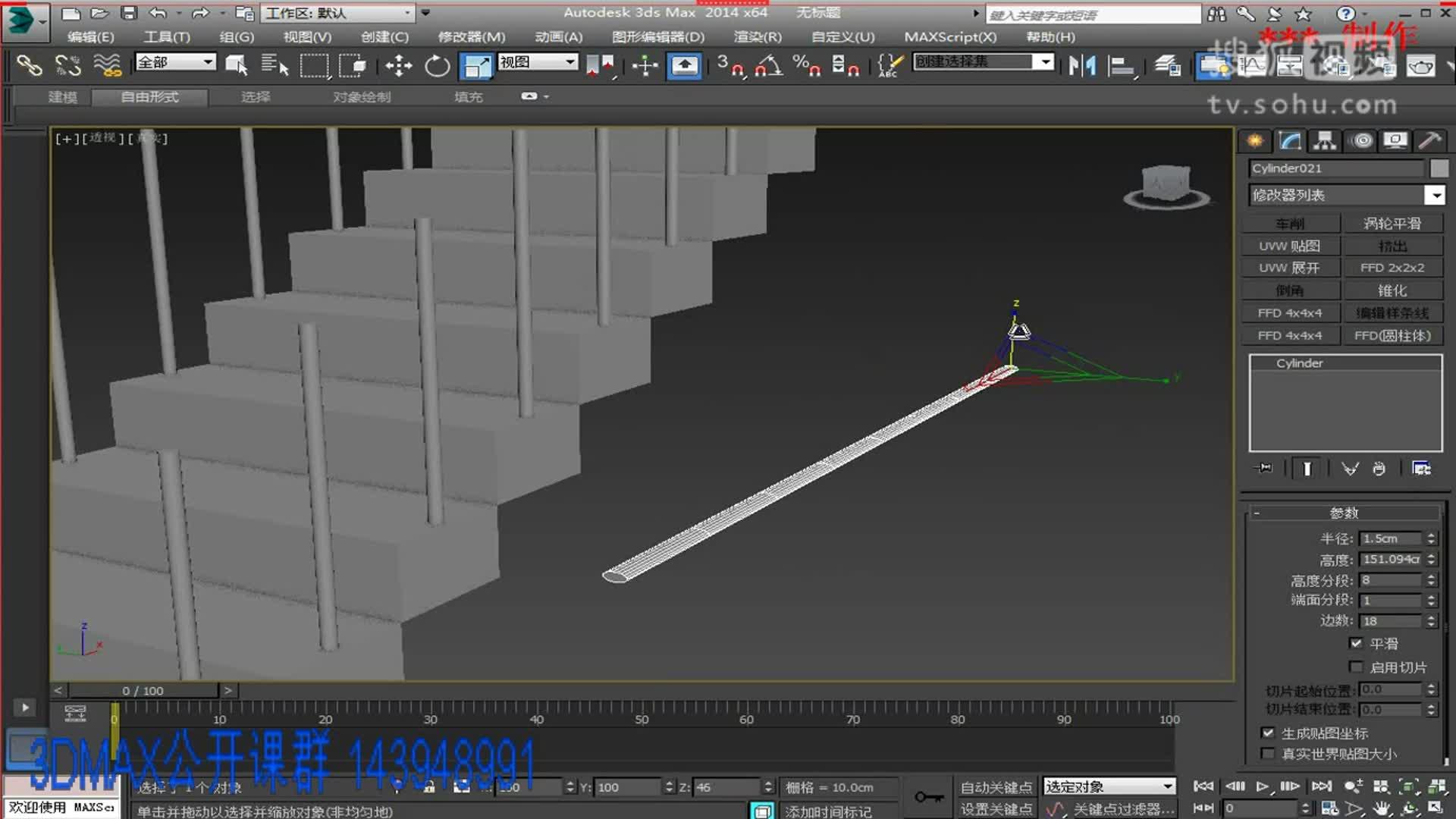 室内设计培训室内设计教程3dmax2015室内设计第4课3Dmax基础教程...