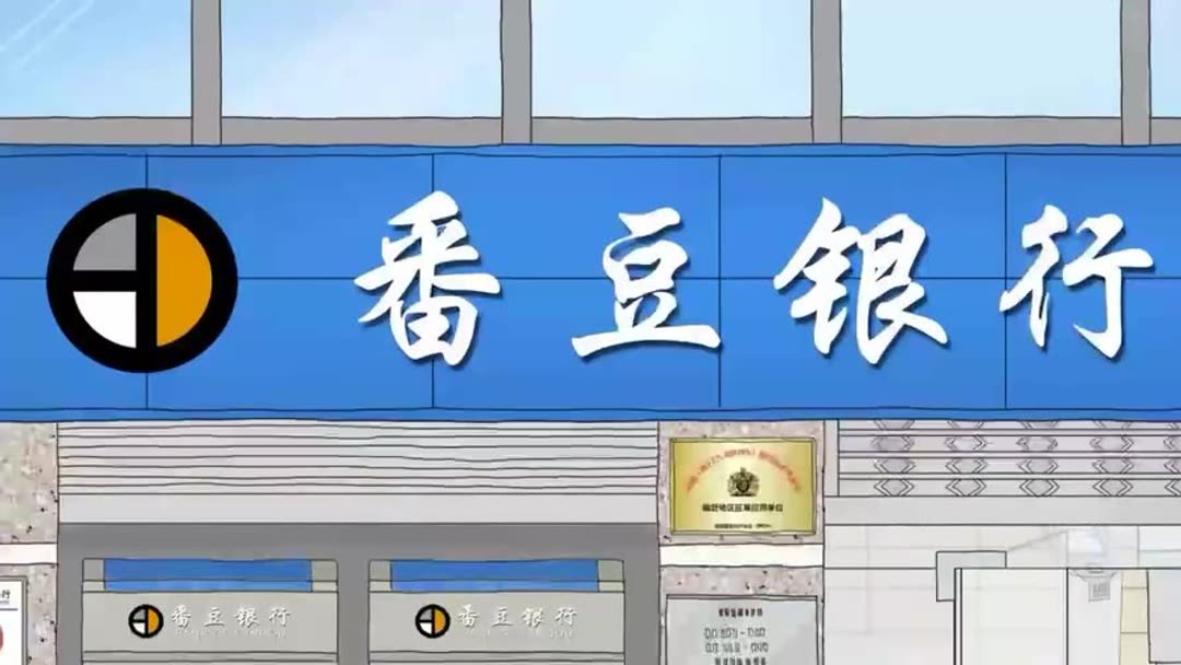 大耳朵图图之图图的银行卡理想