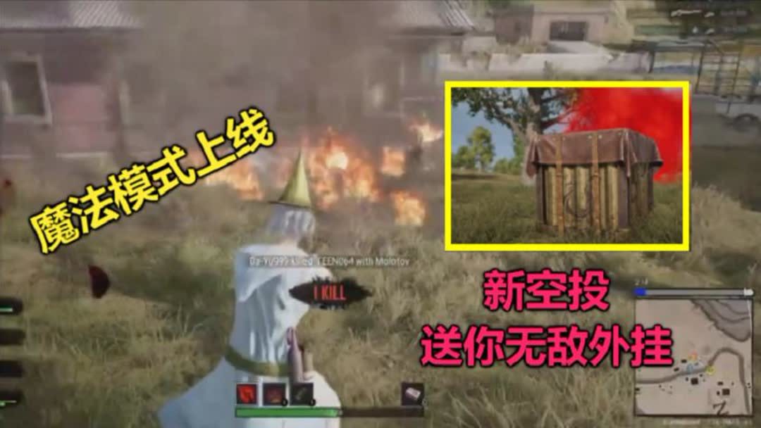 绝地求生:4大新武器上线!5连发弓弩,巨型盾牌,火焰信号枪!