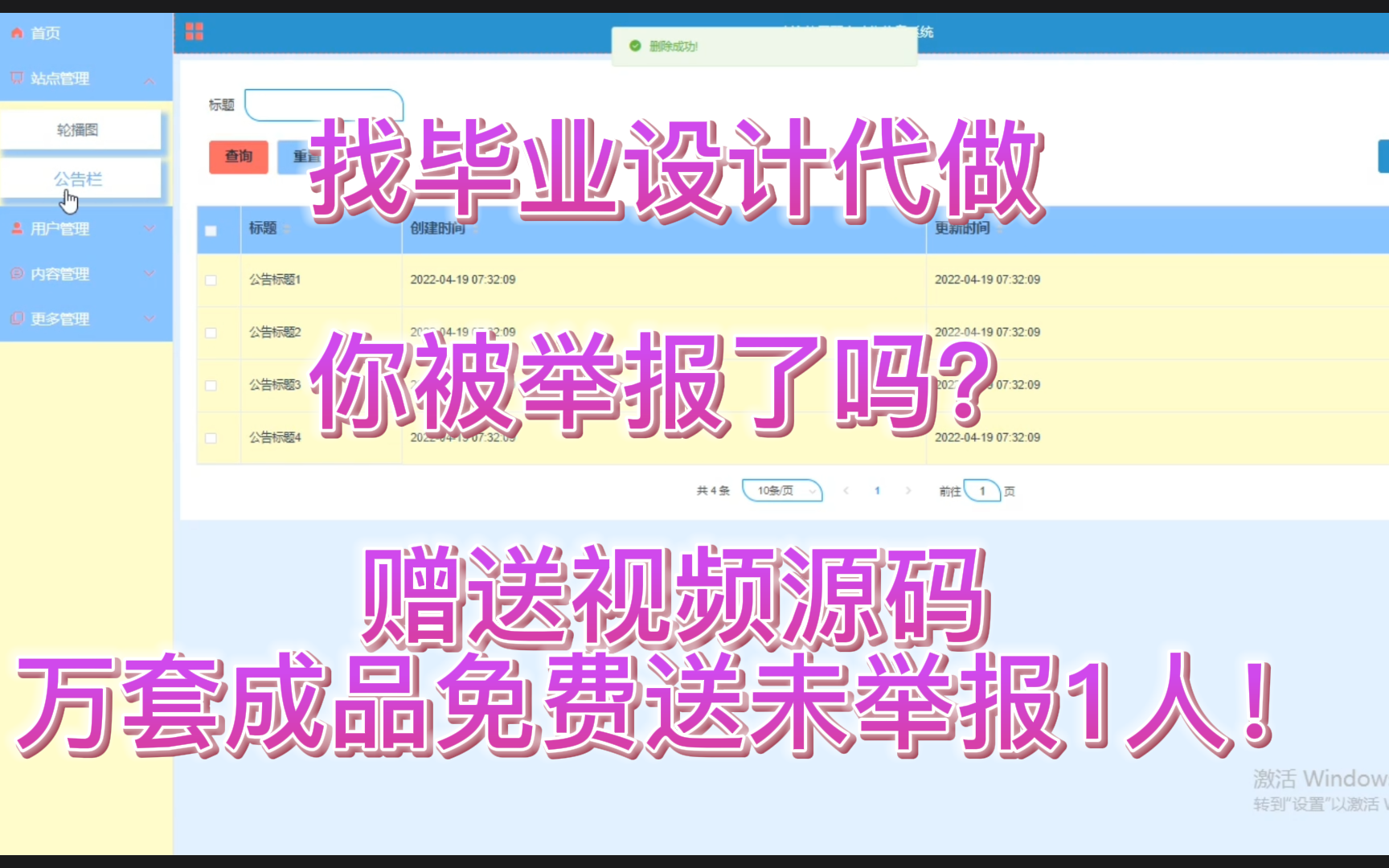 [南通大学]代做毕业设计:python野生动物信息系统|代码讲解|远程部署|...