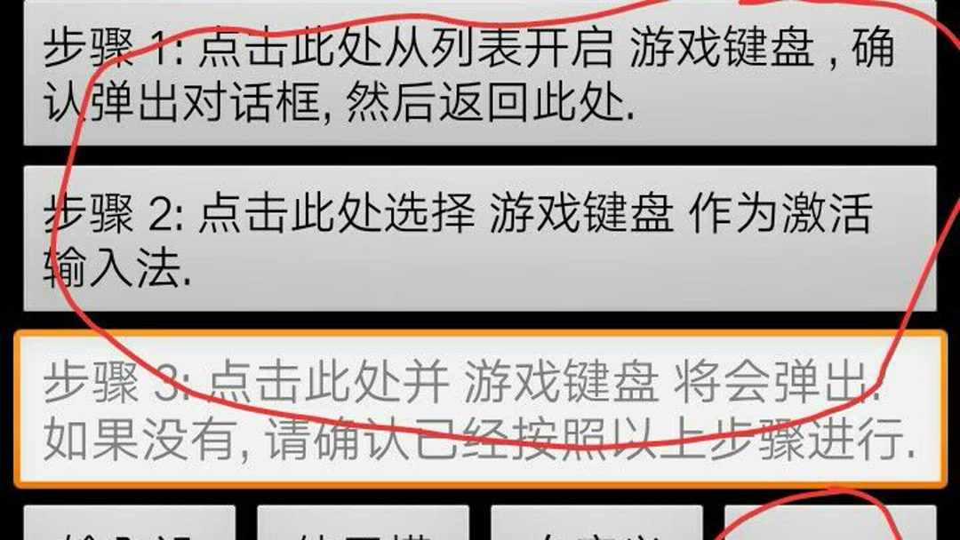 传说之下手机版游戏键盘设置