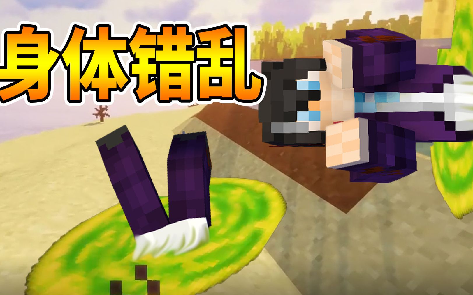 我的世界吸血鬼爸爸猎人儿子04:危险传送,切勿中途关闭!