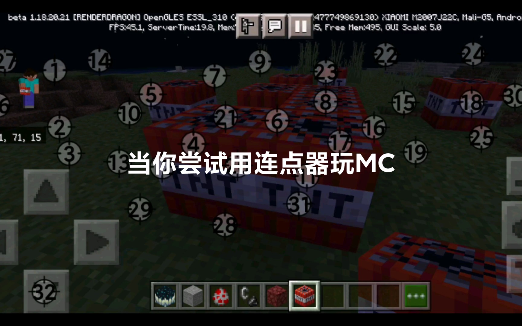 当你用连点器玩MC