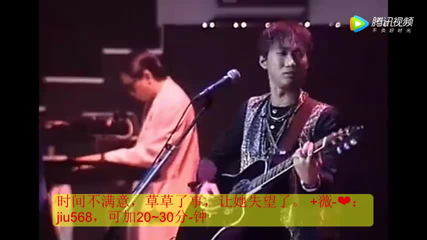 Beyond《灰色轨迹》演唱会