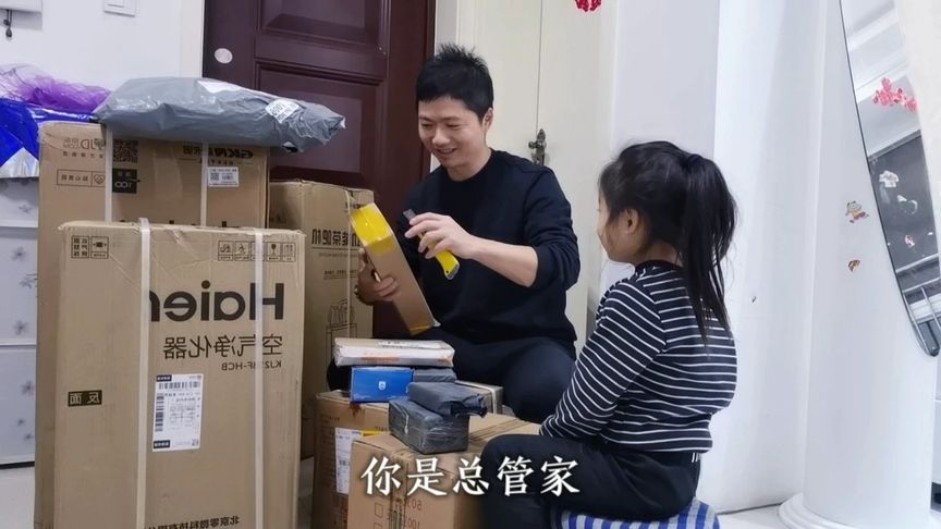 双十一前陆续收到了一些快递,今天总管家发话了,让全部拆开。