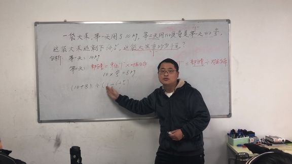 小学数学单位一问题