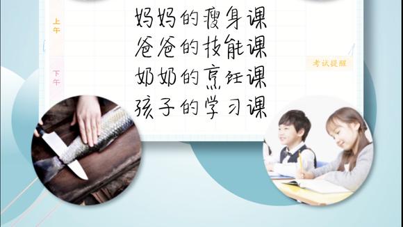 优力优小学生课程表