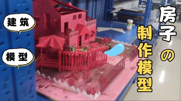 建筑模型小组,制作的一系列成果,你们喜欢哪一个呢?