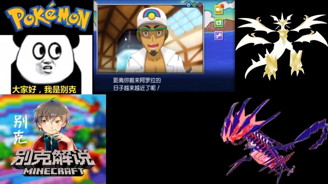 别克丨精灵宝可梦究极之日就决定是你了球球海狮