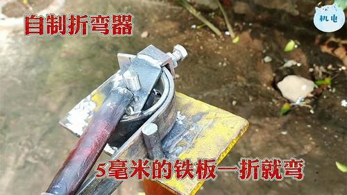 自制大力折弯器,五毫米的铁板一折就弯,制作简单一看就会