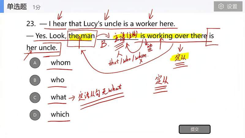初中英语定语从句考点 定语从句关系词永远不选what吗?