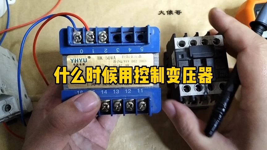 认识一下控制变压器,自耦的380V可以接负载吗?