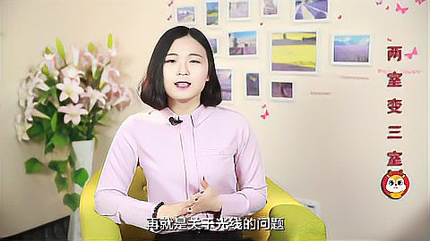 小两室怎么改三室?