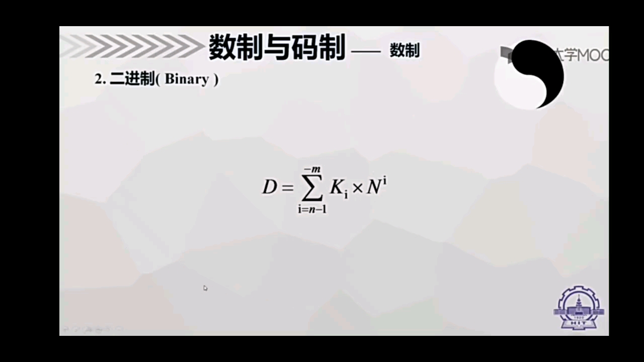 数字电路,二进制