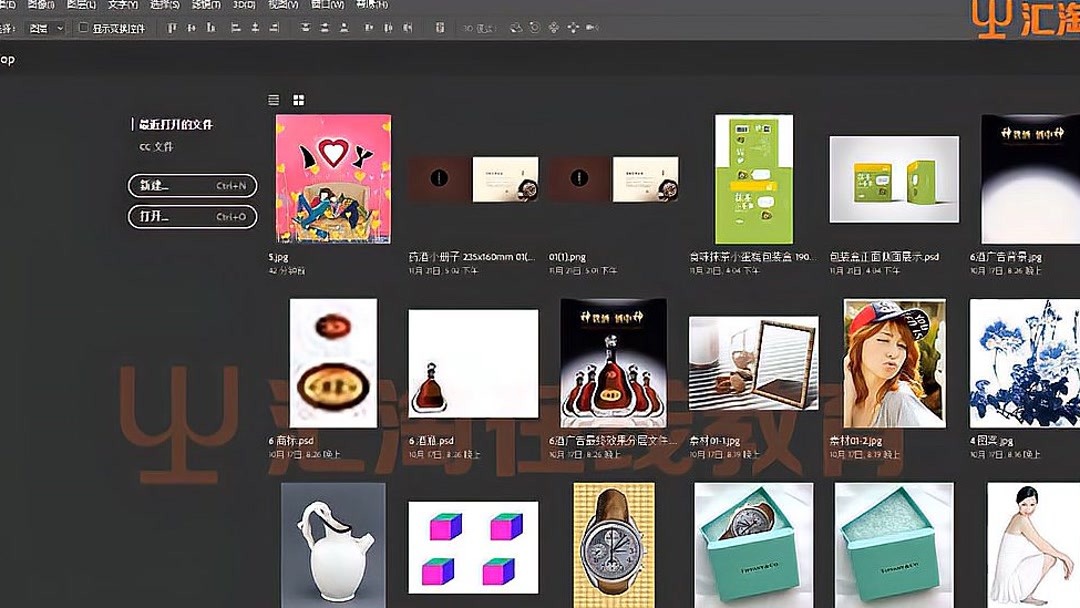 第二课 PS-基础操作04